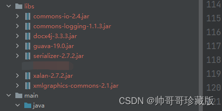 java 使用 Docx4j合并word文档，保留页眉_java 合并word 保留word的样式-CSDN博客