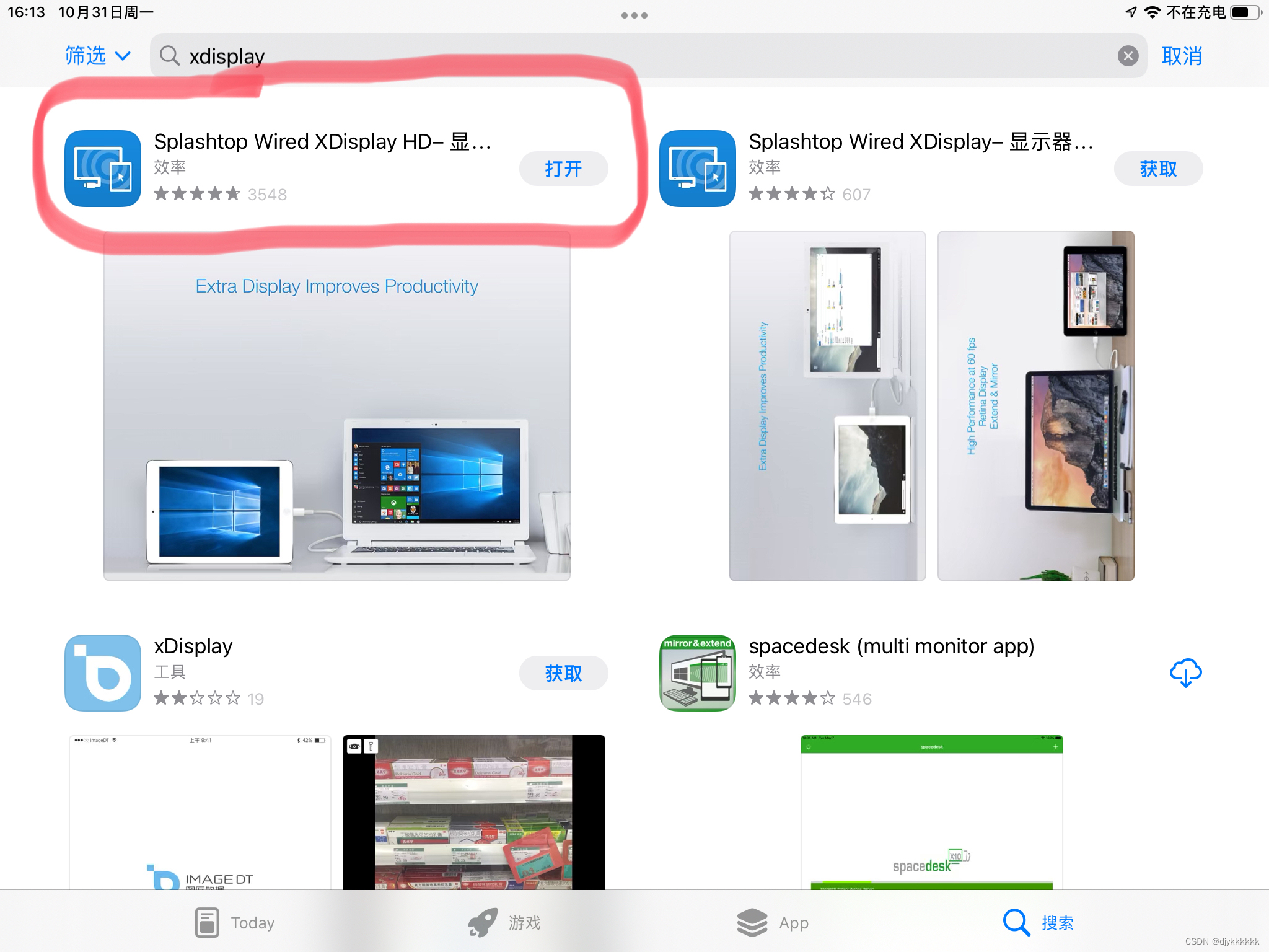 ipad作win11拓展屏保姆级教学！！！六个步骤轻松实现_ipad怎么扩展windows-CSDN博客