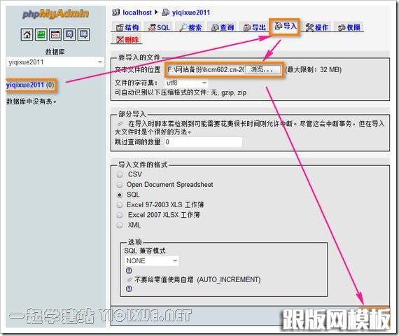Phpmyadmin创建导入导出mysql数据库教程phpmyadmin创建导入导出mysql数据库教程 图文 Csdn博客