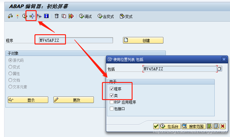 【ABAP增强】基于源代码的增强_sap svbap-tabix-CSDN博客