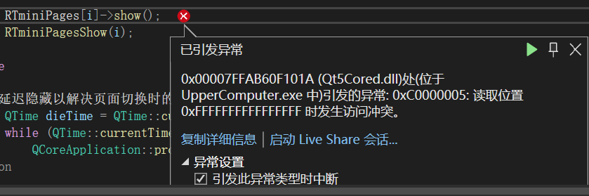 Qt多页面切换闪烁闪屏问题解决以及setCentralWidget的坑_qt界面切换白色闪屏-CSDN博客