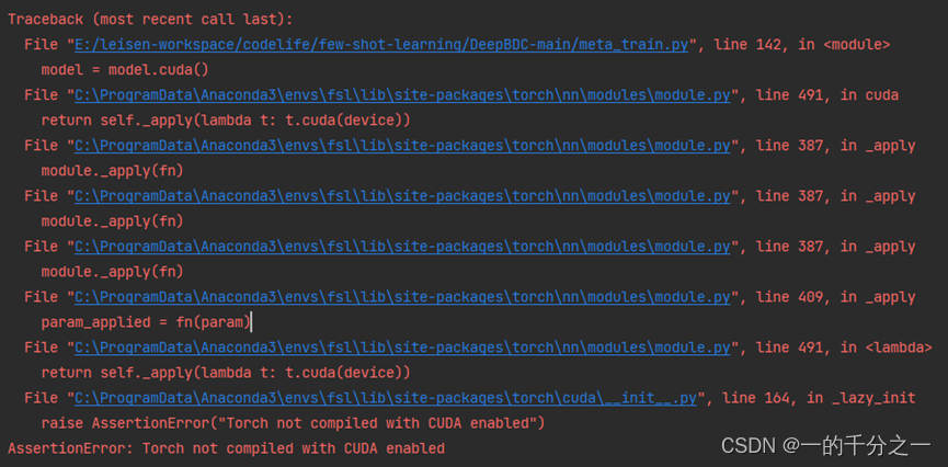 【代码实践】DeepBDC for few-shot learning代码运行_deepbdc?-CSDN博客