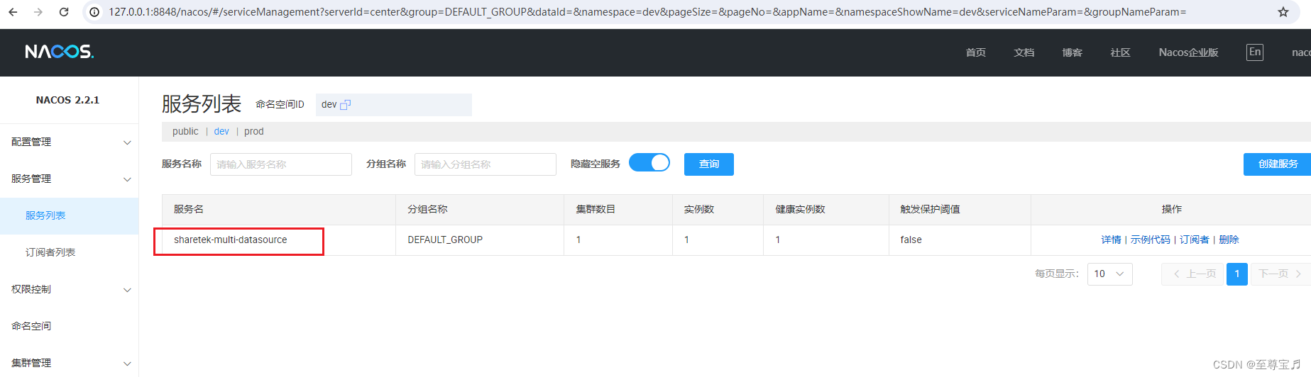 Springcloud微服务搭建多数据源（mysqloraclepostgres等等）管理模块，支持通过注解方式切换不同类型的数据库springcloud 多数据源 Csdn博客