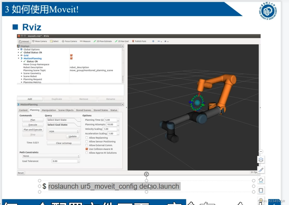 ROS机械臂入门与实践：UR3版-CSDN博客