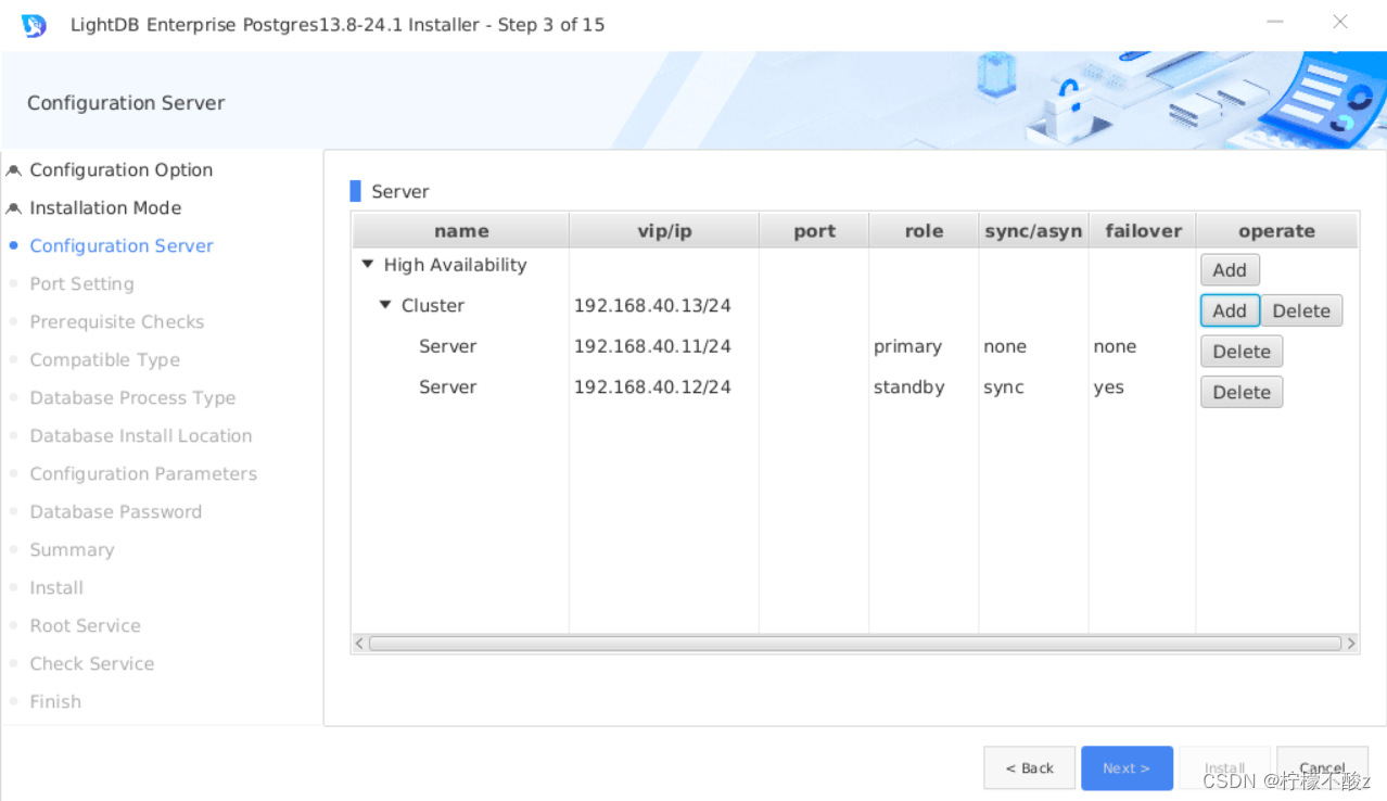 lightdb高可用部署-CSDN博客