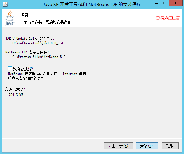 java-8u51-windows-x86/x64_jdk-8u151-nb-8_2-windows-x64软件安装教程及环境配置-CSDN博客