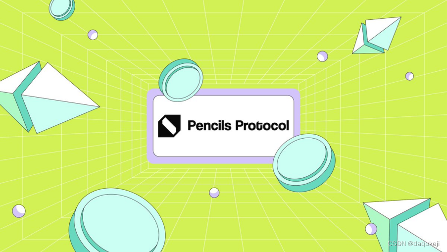 Scroll 生态明星项目Pencils Protocol，发展潜力巨大-CSDN博客
