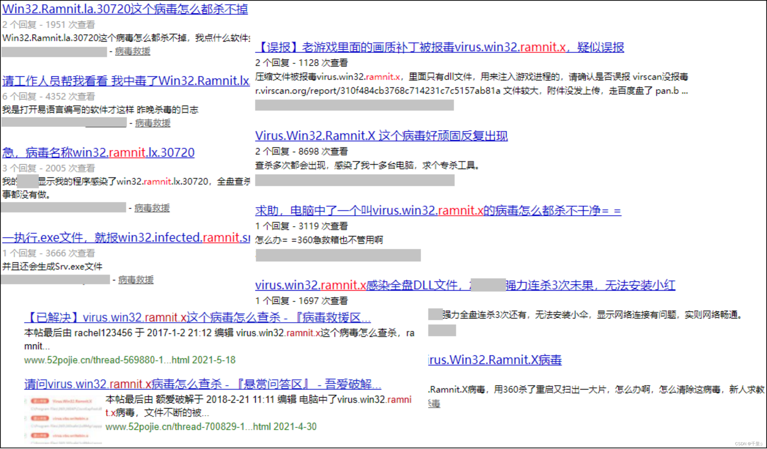 Ramnit感染型病毒分析与处置_ramnit.ep-CSDN博客