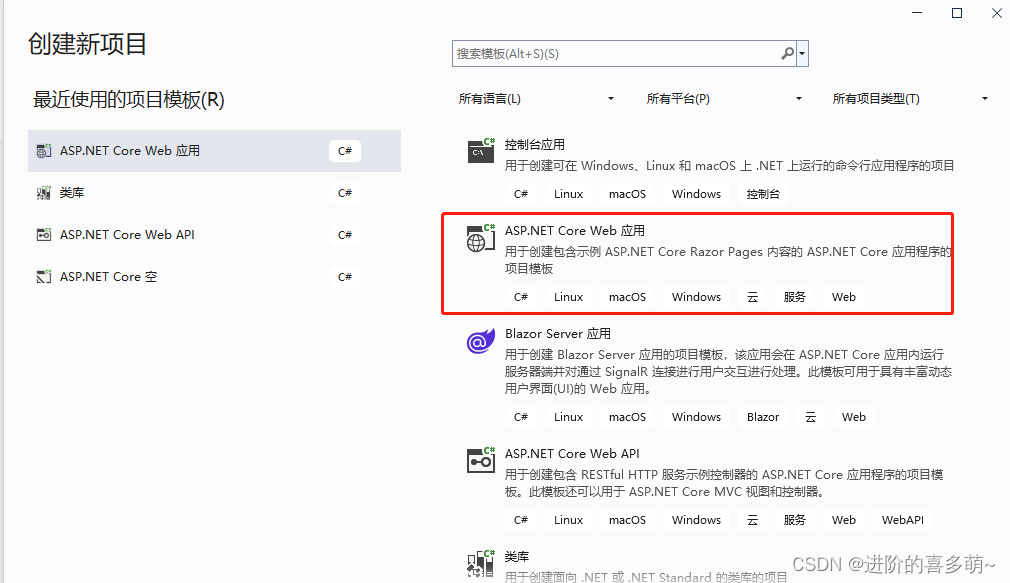 ASP.NET Core SignalR_vs2022中通过npm安装signalr客户端库-CSDN博客