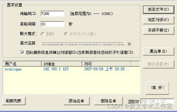 JAVA 文件传输系统设计与开发（论文+源码）_Nueve_java ftp开发-CSDN博客