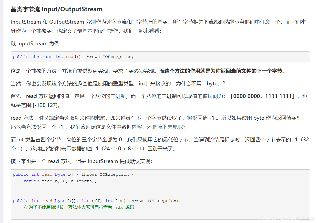 为什么java读或写文件时,返回的是int型数据java读取文件长度是用int类型接收的 Csdn博客