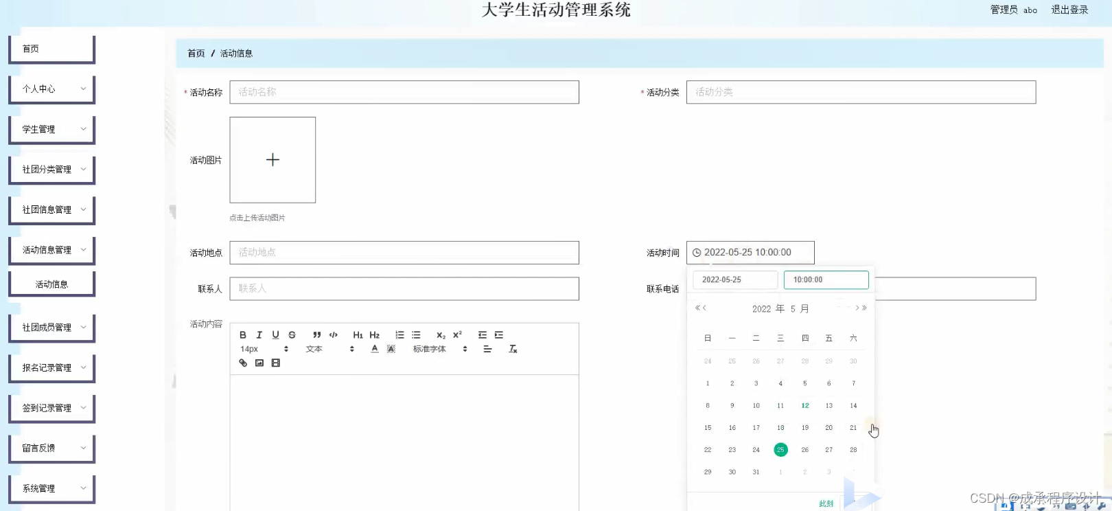 附源码 Java计算机毕业设计大学生活动管理系统(源码开题)活动管理系统算法csdn Csdn博客