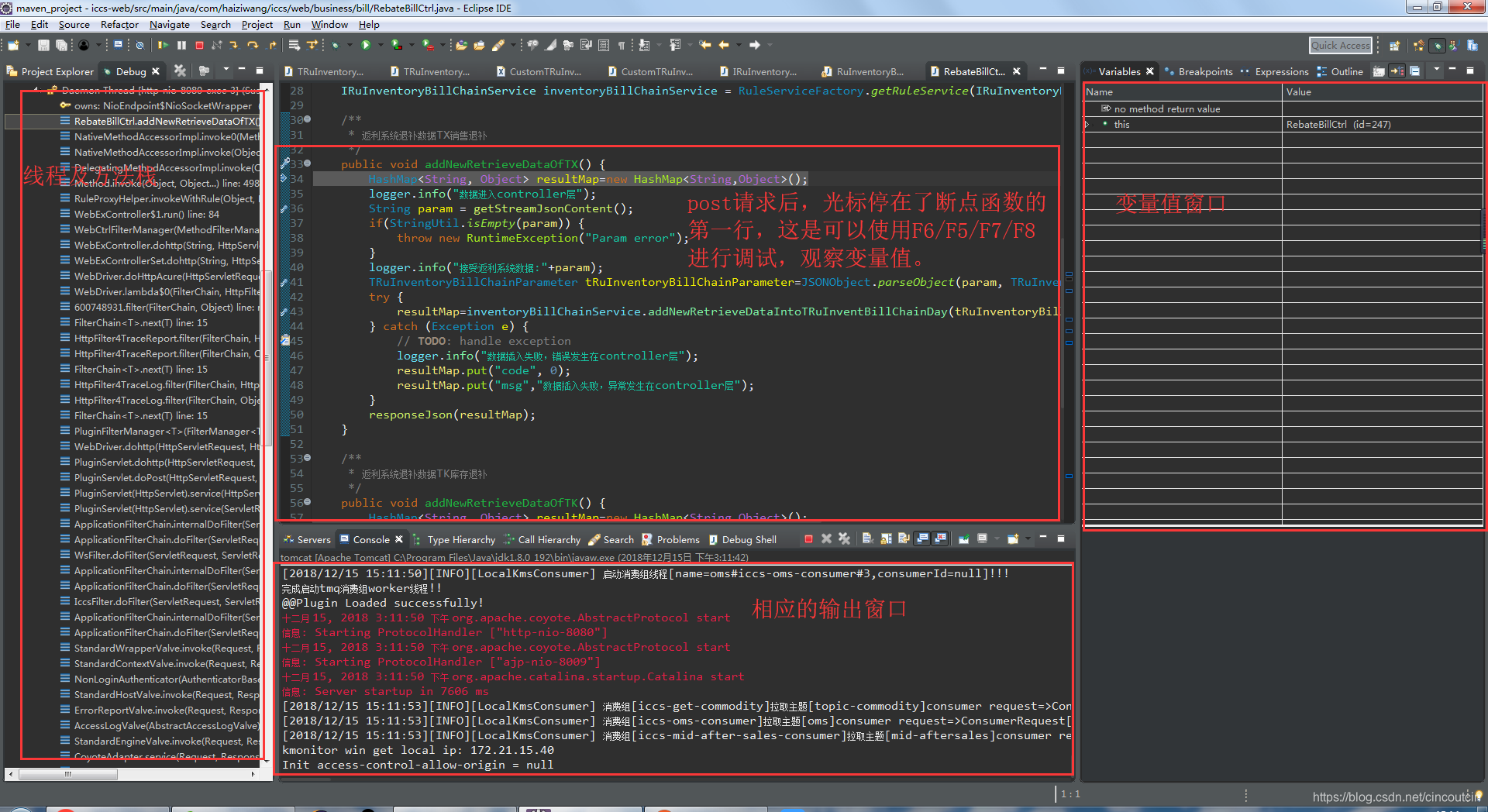 Eclipse Debug调试详解_post请求 debug-CSDN博客