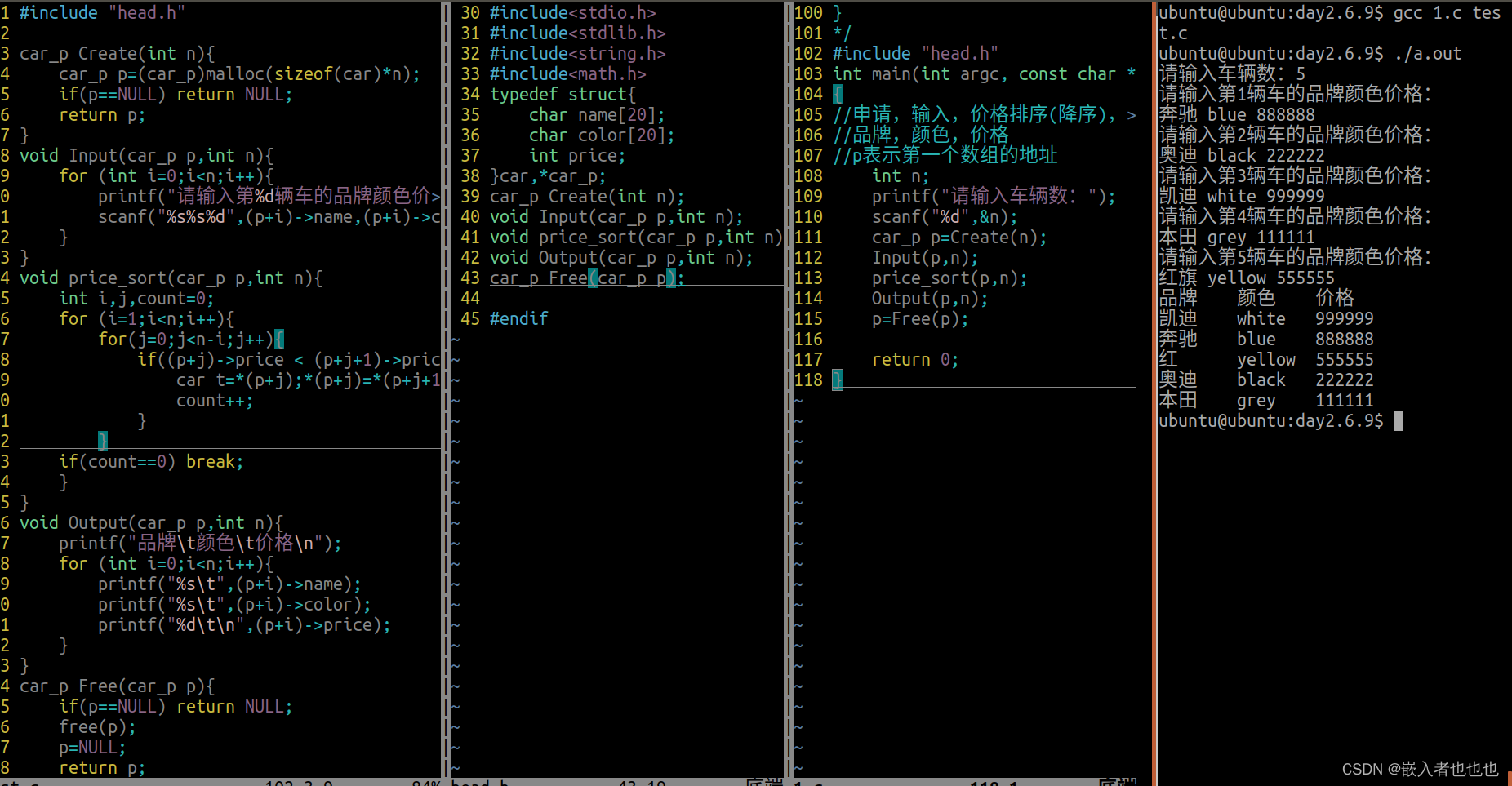 Day2 Linux篇数据结构,结构体andand函数andand多文件编译andand冒泡排序的使用。 Csdn博客