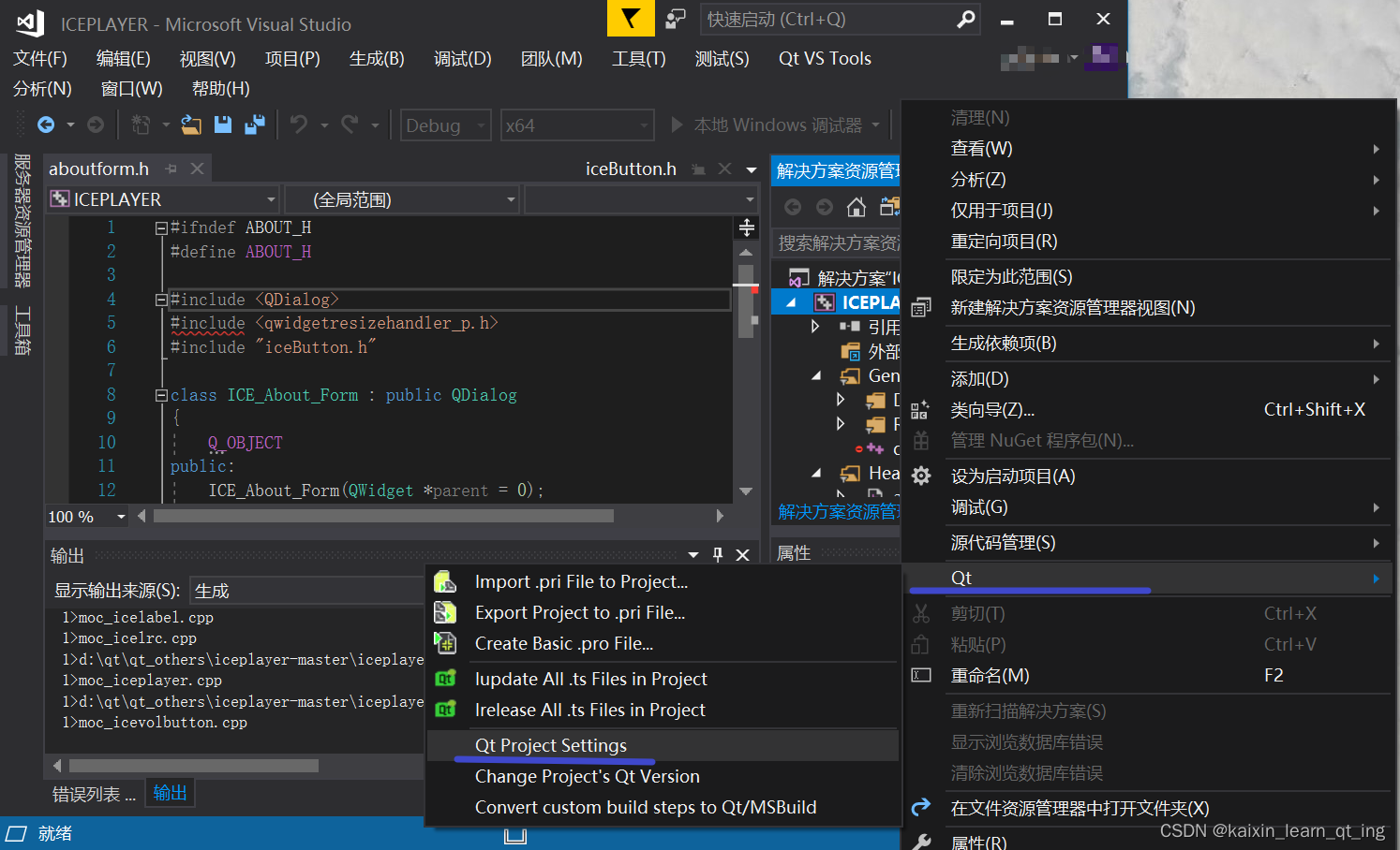icePlayer(Qt)学习记录1_vs2017 qt 无法识别qdialog-CSDN博客