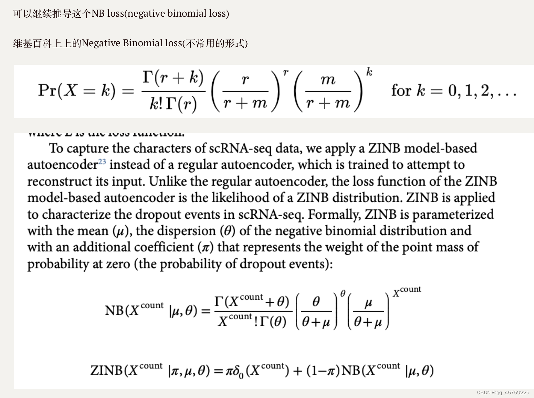 ZINB Loss详解-CSDN博客