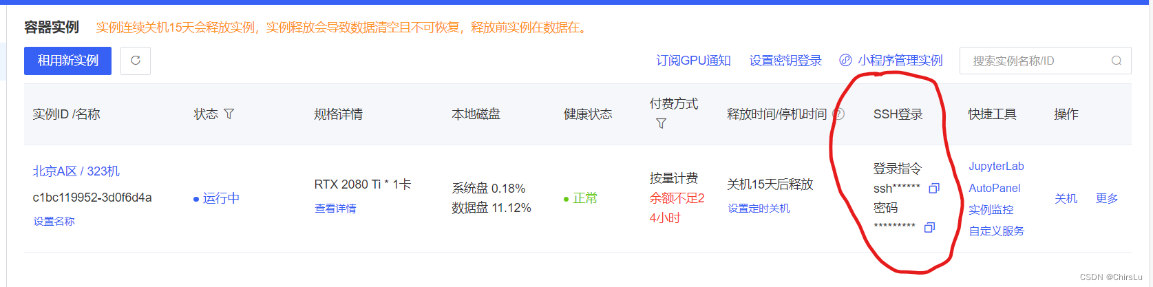 使用FileZilla上传文件夹至AutoDL并配置yolov5环境教程,-CSDN博客