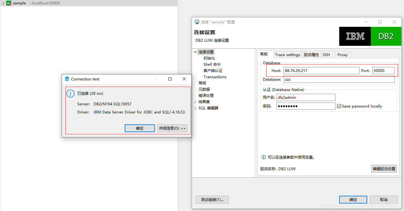 win10连接本地DB2报错：Message: Insufficient data. ERRORCODE=-4499, SQLSTATE ...