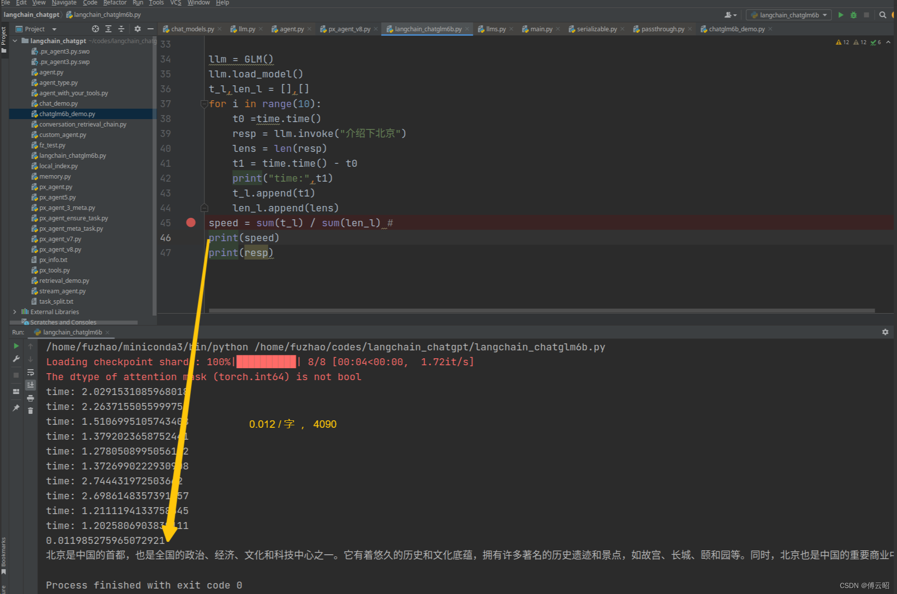 langchain调用语言模型chatglm4从智谱AI_langchain chatglm4-CSDN博客