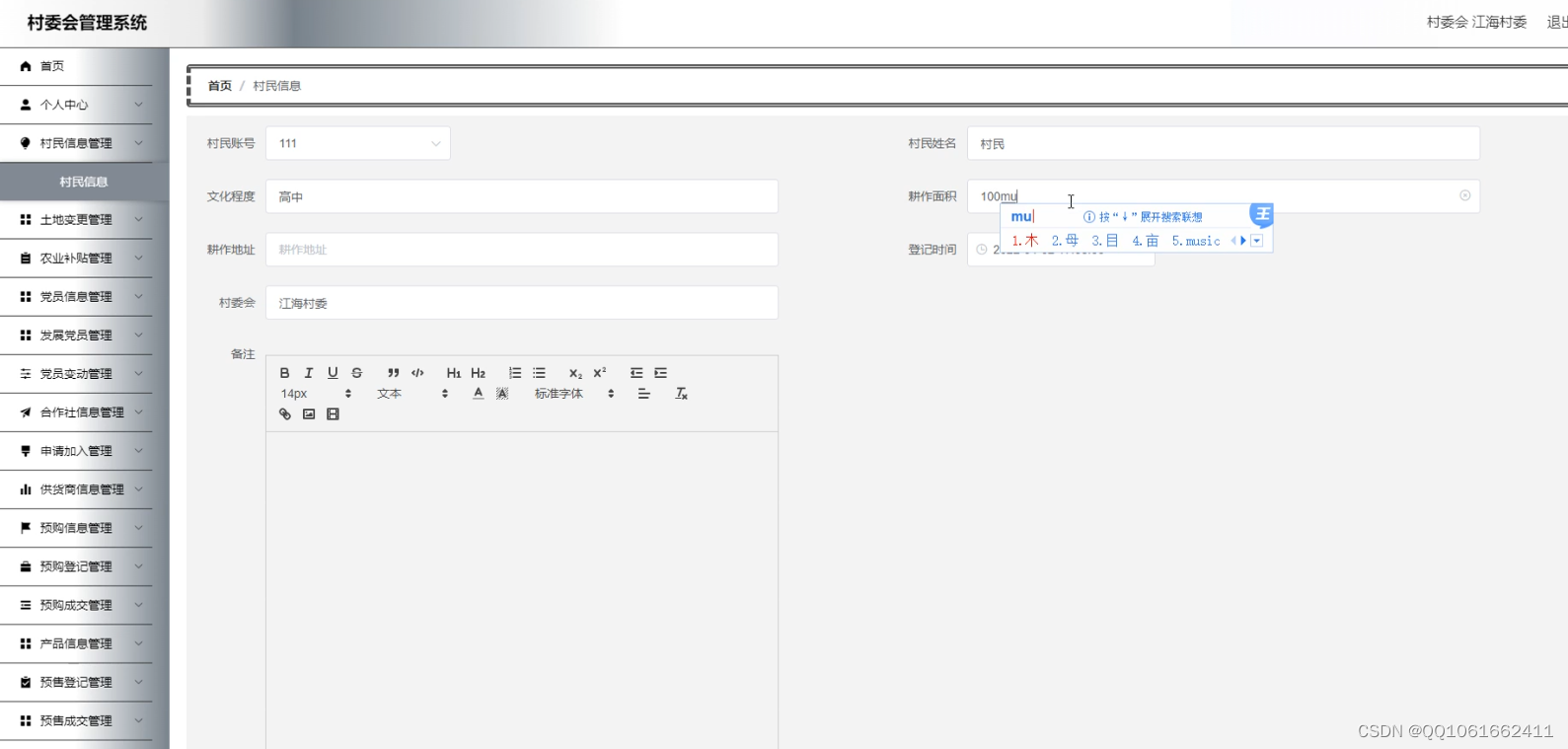 Java计算机毕业设计springbootvue村委会管理系统springbootvue村务公开 Csdn博客