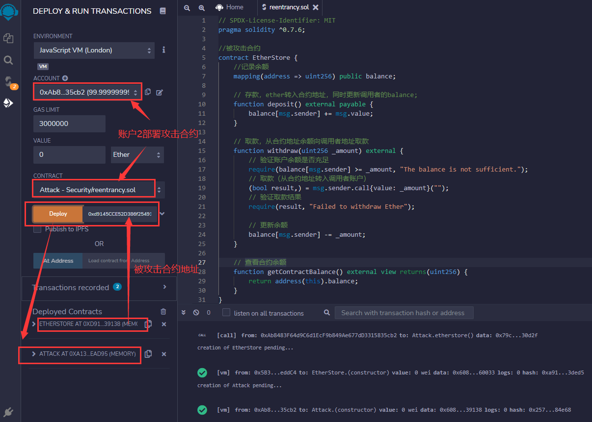 Solidity - 安全 - 重入攻击（Reentrancy）-CSDN博客