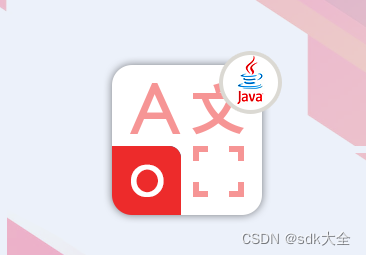Spire.Office for Java + Spire.OCR for Java-CSDN博客