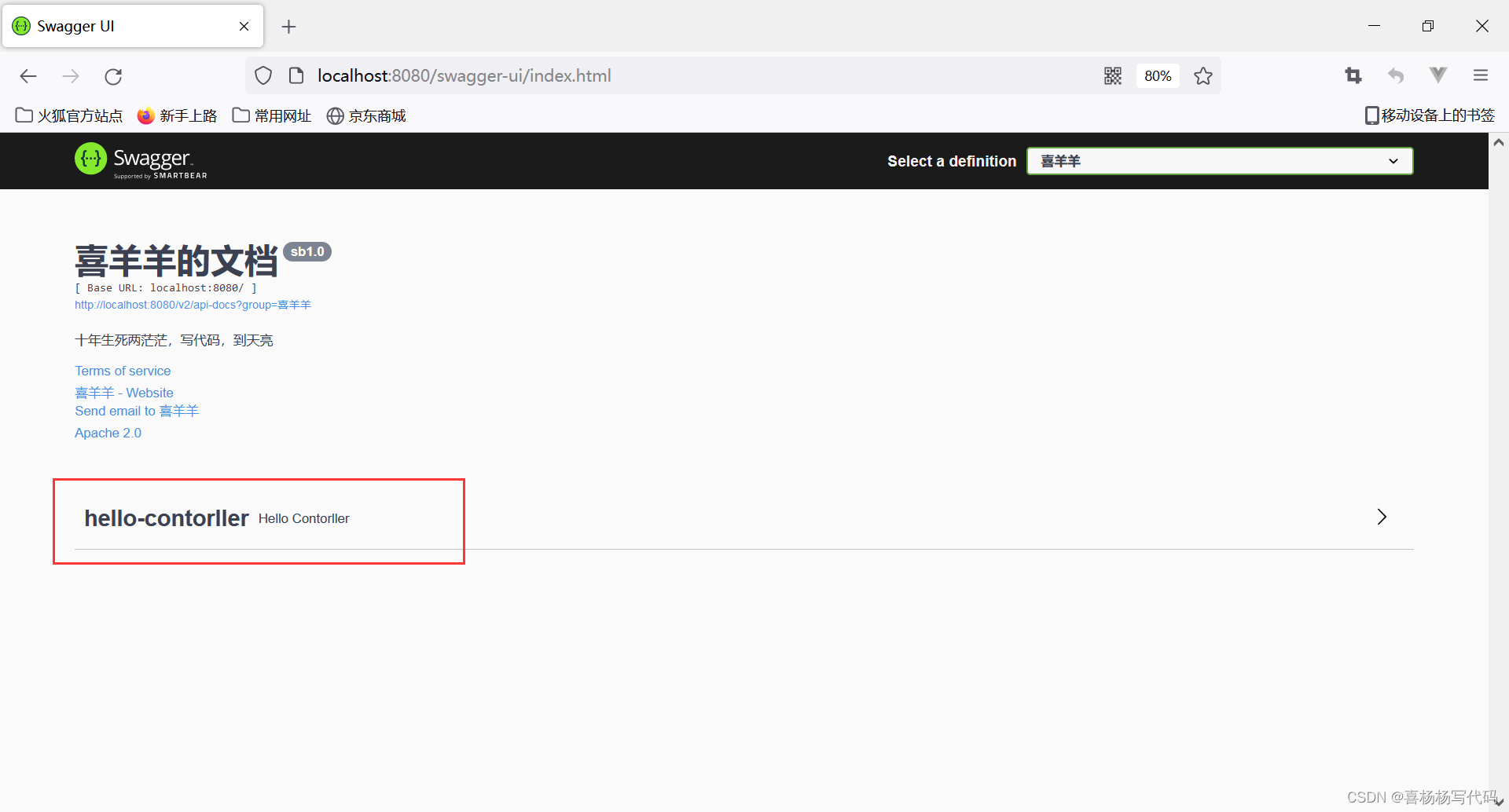 Springboot集成Swagger及使用_springboot 集成 springfox-boot-starter-CSDN博客