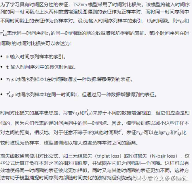 【论文解读】TS2Vec: Towards Universal Representation of Time Series-CSDN博客