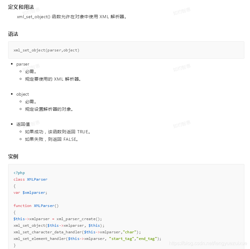 xml_set_object() 函数-CSDN博客