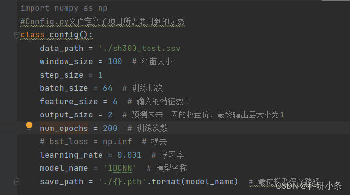 基于1dcnn的多特征输入股票涨跌的二分类预测项目实战（pytorch）（多特征）【小白可做，有数据集和代码，可运行】——仅用于课程和编程学习，不作为任何金融推荐！！！！1dcnn多特征