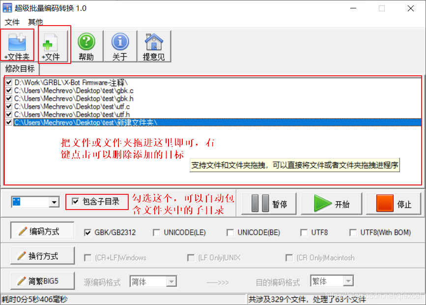 批量编码转换神器 Csdn博客