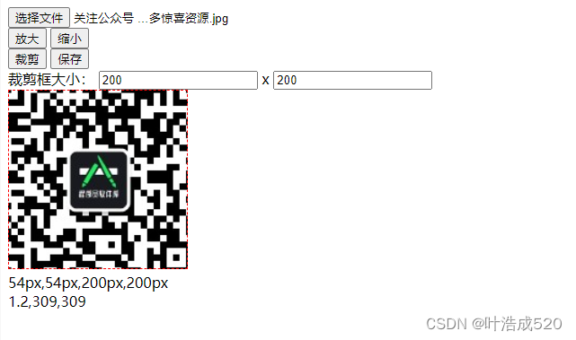 jq+canvas：实现图片上传+裁剪+保存等功能_jquery canvas-CSDN博客