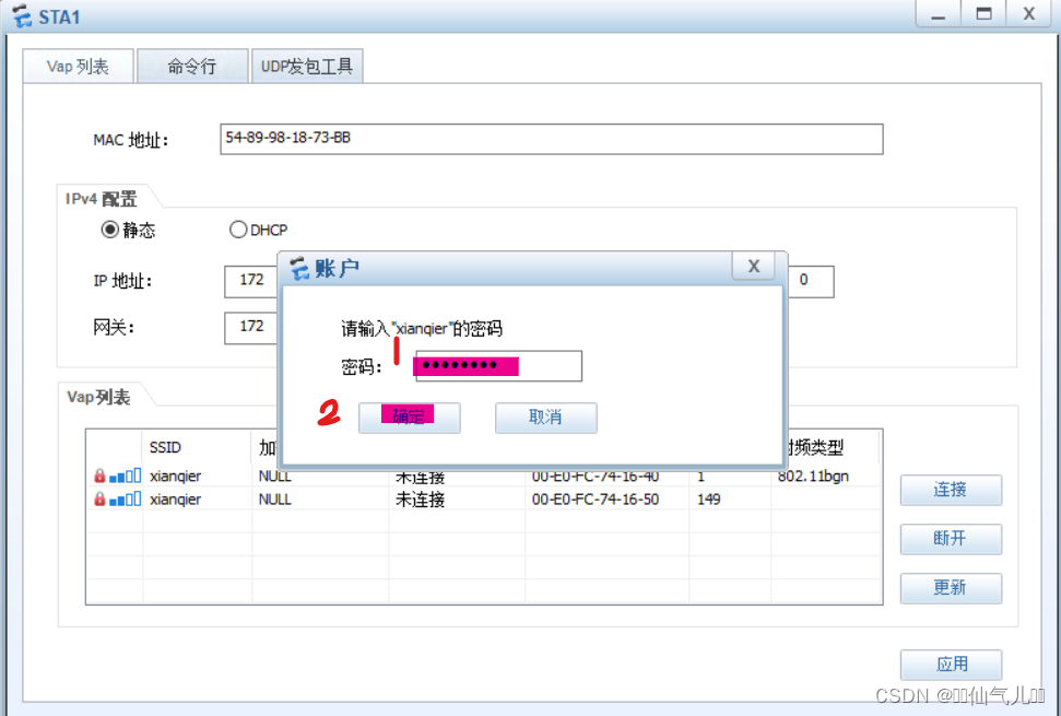 eNSP中WLAN的配置和使用_ensp无线网络配置实例-CSDN博客