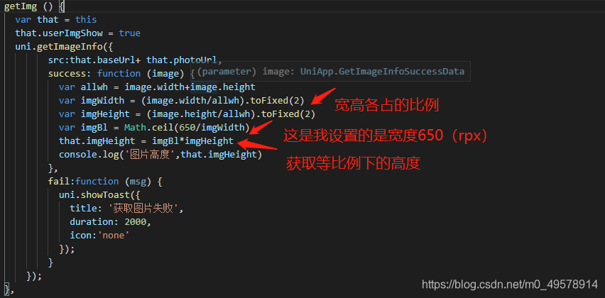 Uni App获取图片尺寸，动态调节宽高，图片尺寸问题，js小程序xfxtab 华为开发者空间 
