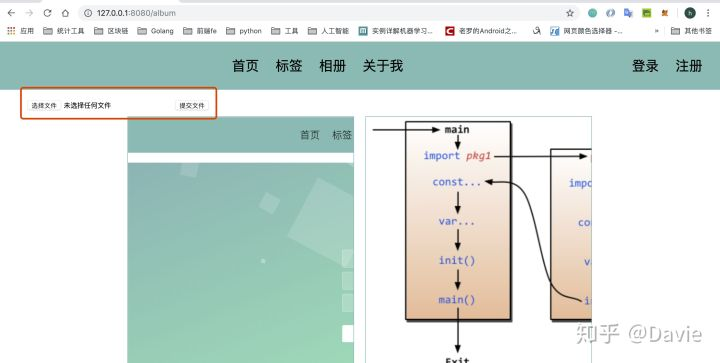 Goweb开发之Beego框架实战：第十五节 文件上传和图片展示功能_beego 文件上传-CSDN博客