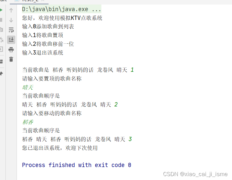 用java写一个模拟KTV点歌系统_模拟ktv点歌系统java怎么写-CSDN博客