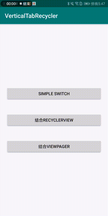 竖直垂直方向类目TabLayout+recyclerView+viewPager_tablayout和viewpager实现垂直tab的布局-CSDN博客