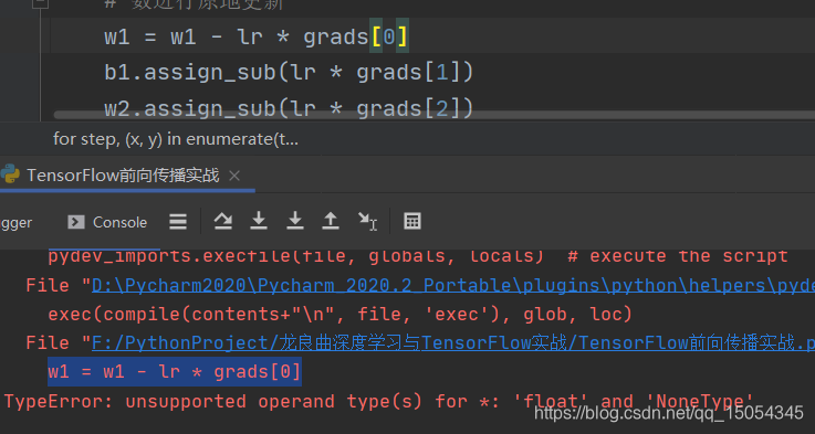 TensorFlow求梯度时提示TypeError: unsupported operand type(s) for *: ‘float ...
