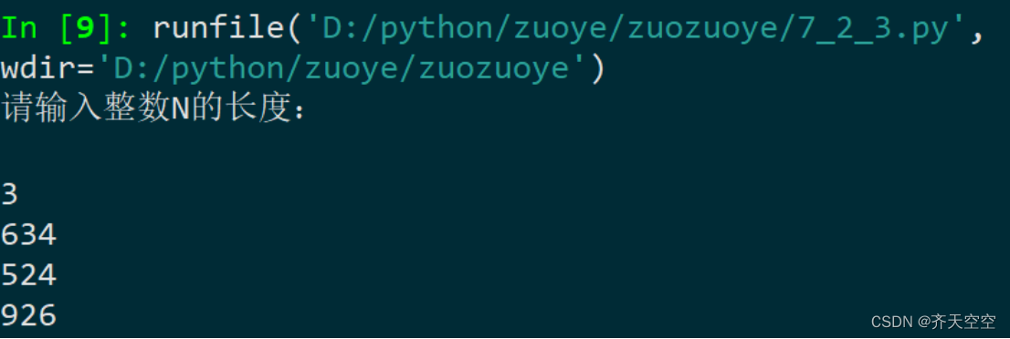 Python 课后习题汇总（实验7）python实验七课后习题 Csdn博客