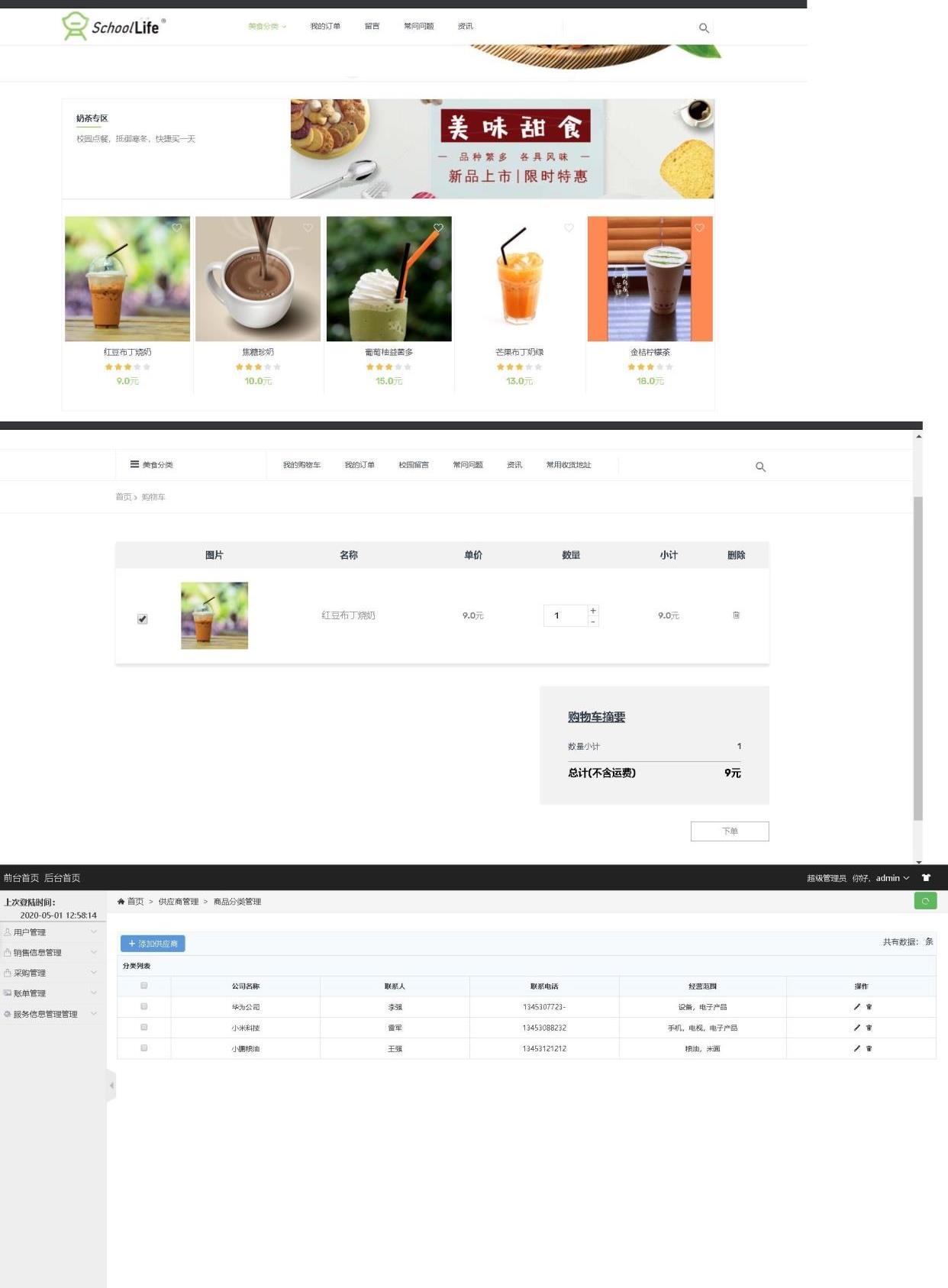 javaweb基于ssm+mysql商场超市销售系统源码 前台+后台 毕业设计 课程设计-CSDN博客