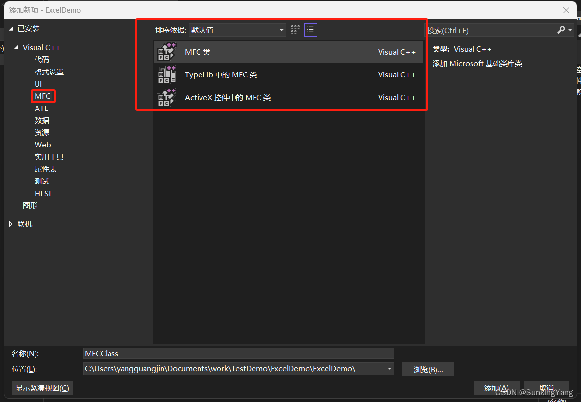 如何在vs2019及以后版本(如vs2022)上添加 添加ActiveX控件中的MFC类_vs2022添加类库-CSDN博客