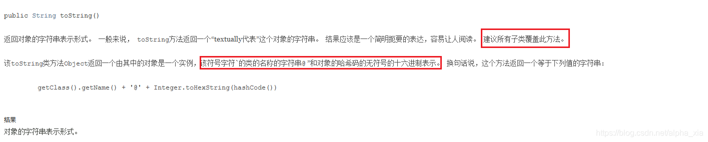 【JAVASE】Object类详解优化（4）_java返回的object类怎么还原-CSDN博客