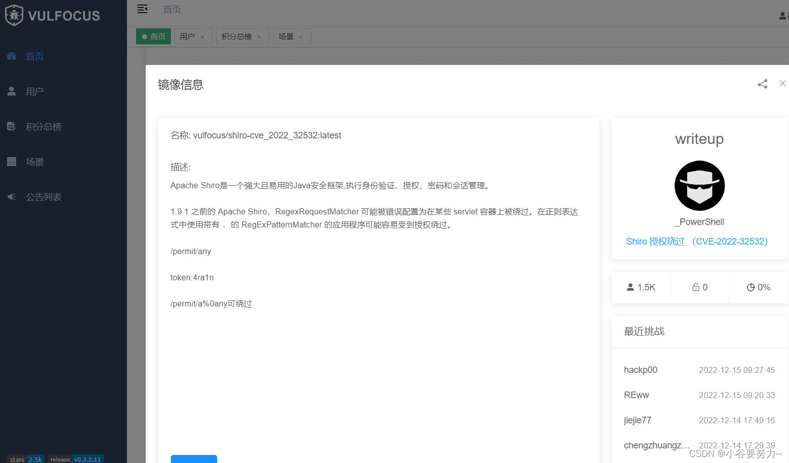 Apache Shiro权限绕过漏洞（CVE-2022-32532）_apache shiro身份认证绕过漏洞攻击-CSDN博客