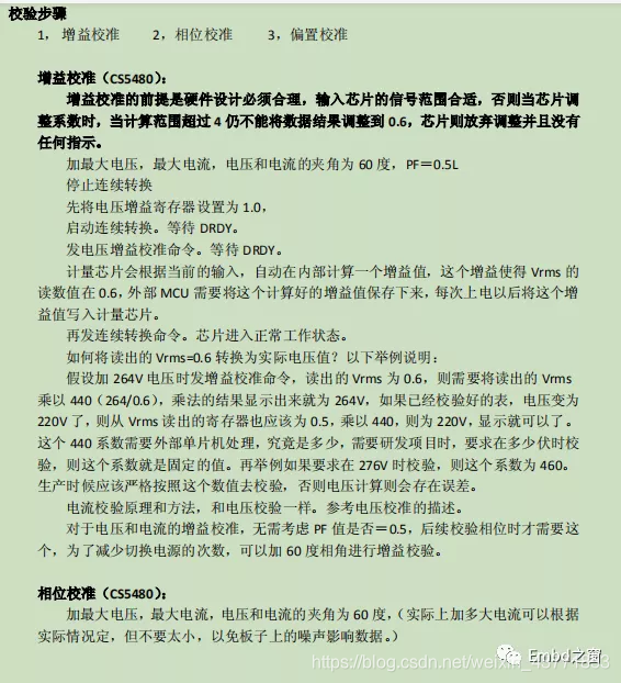 [Datasheet ] 计量芯片CS5480数据手册解读-CSDN博客