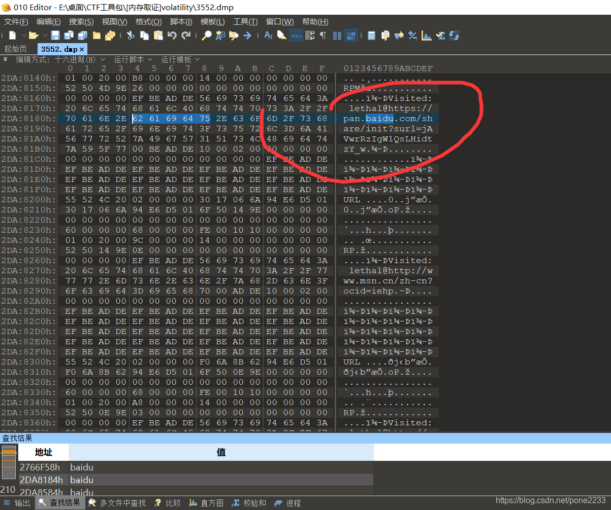 BuuCTF难题详解| Misc | V&N 2020 公开赛 内存取证_info : volatility.debug : determining profile base-CSDN博客