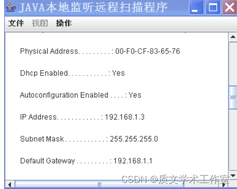 JAVA 本地监听与远程端口扫描的设计与开发（论文+源码）_Nueve_源码+端口访问-CSDN博客
