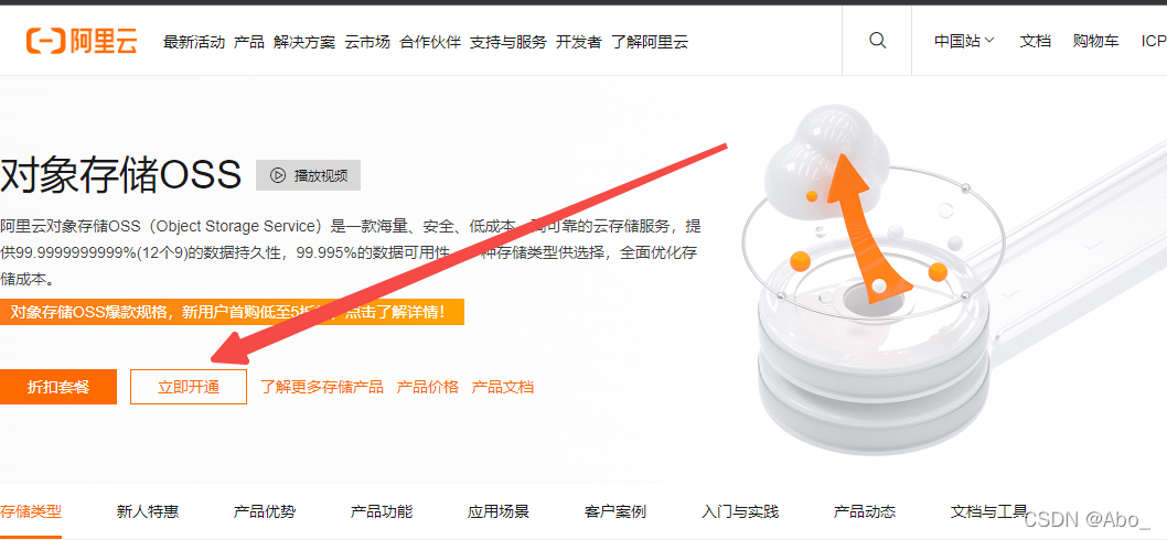 Java使用阿里云OSS实现文件的上传_bufferedimage格式怎么上传oss-CSDN博客