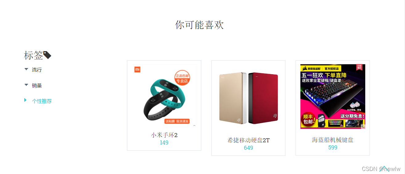 基于大数据（hadoopjavamysql）的数码商城购物推荐系统设计与实现 文档任务书开题报告文献综述答辩ppt项目源码及数据库文件基于hadoop的电商大数据可视化设计与