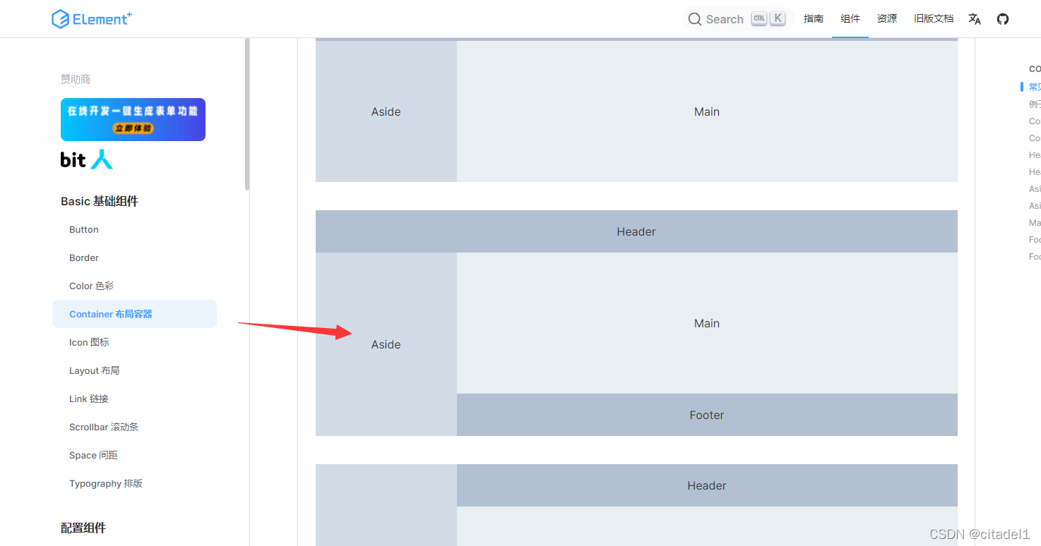 Vue3elementplus后台管理搭建（一）vue3 Javascript Elementplus后台框架教程 Csdn博客